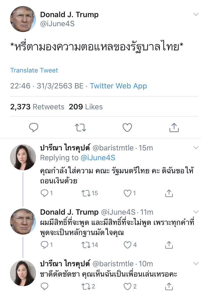 mrm (@minttrm) | Twitter