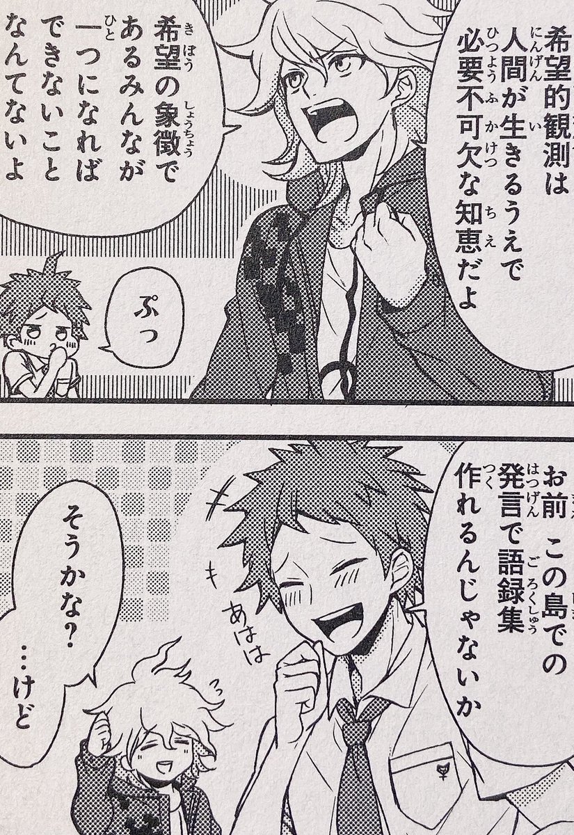 「more official break shot cover illustrations from the event 」Anti ...