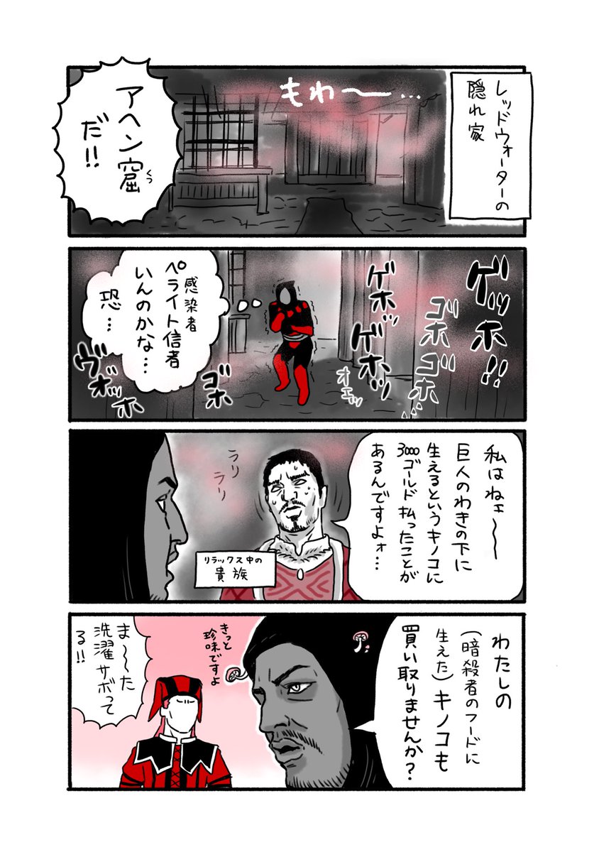 「こないだの日記 #スカイリム #skyrim 」むくうじ🐍mukuujiの漫画