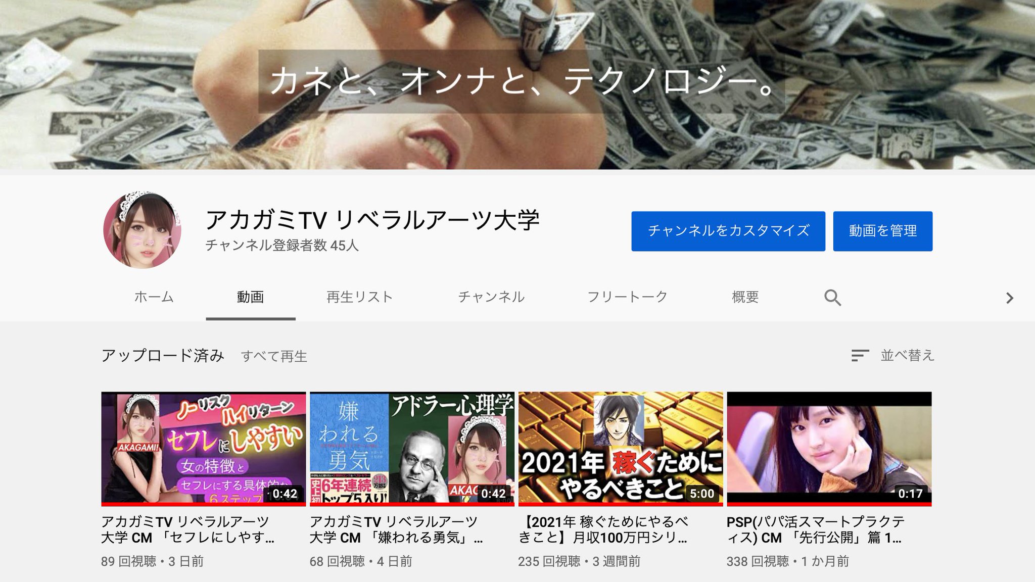 アカガミちゃん【公式】 on Twitter: "アカガミTV、早速のチャンネル登録、ありがとうございます！ https://t.co/zF2aaFIPiS" / Twitter