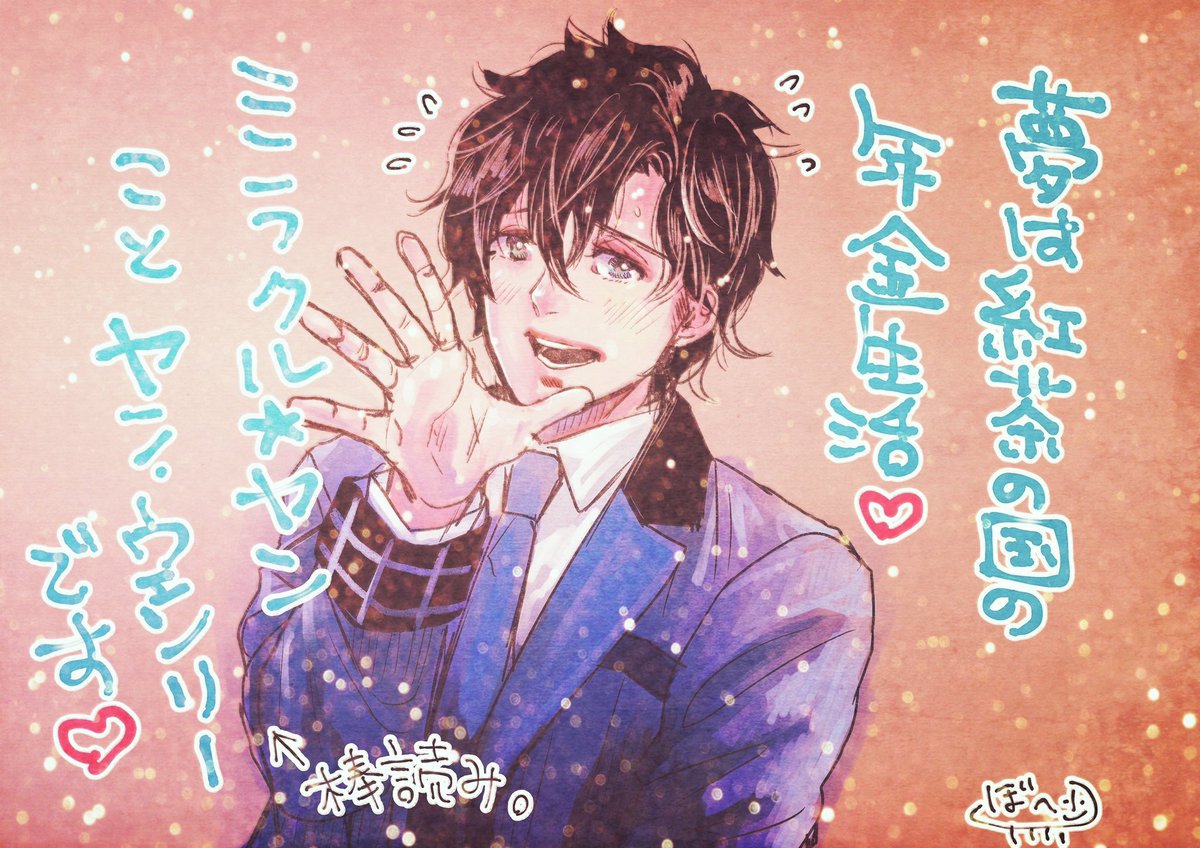 「ロイエンタール編 なんか丸くなったな 」ぼへ😷c105日曜西け17abの漫画