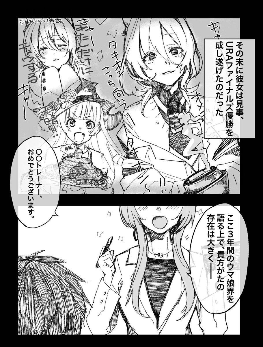 やわらか湯煎|C105日曜西2あ32bの漫画