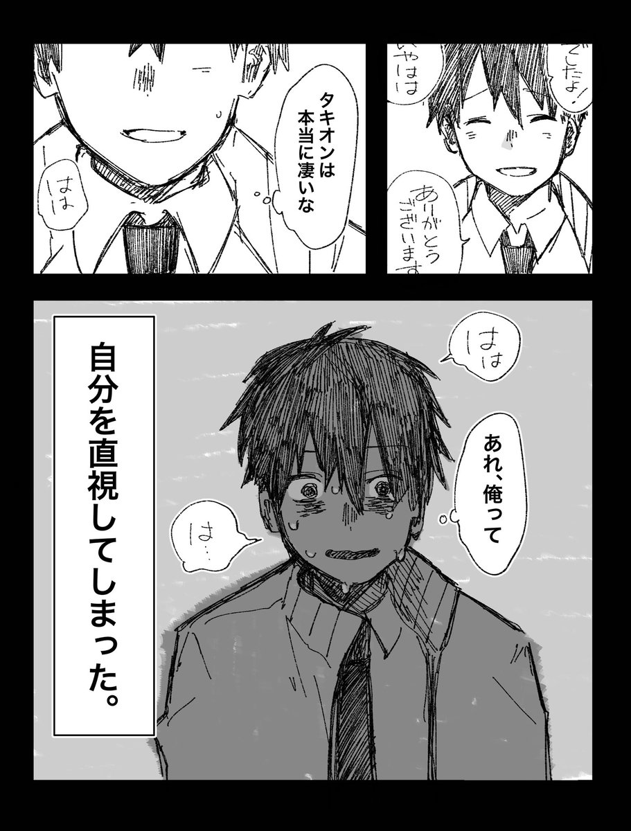 やわらか湯煎|C105日曜西2あ32bの漫画