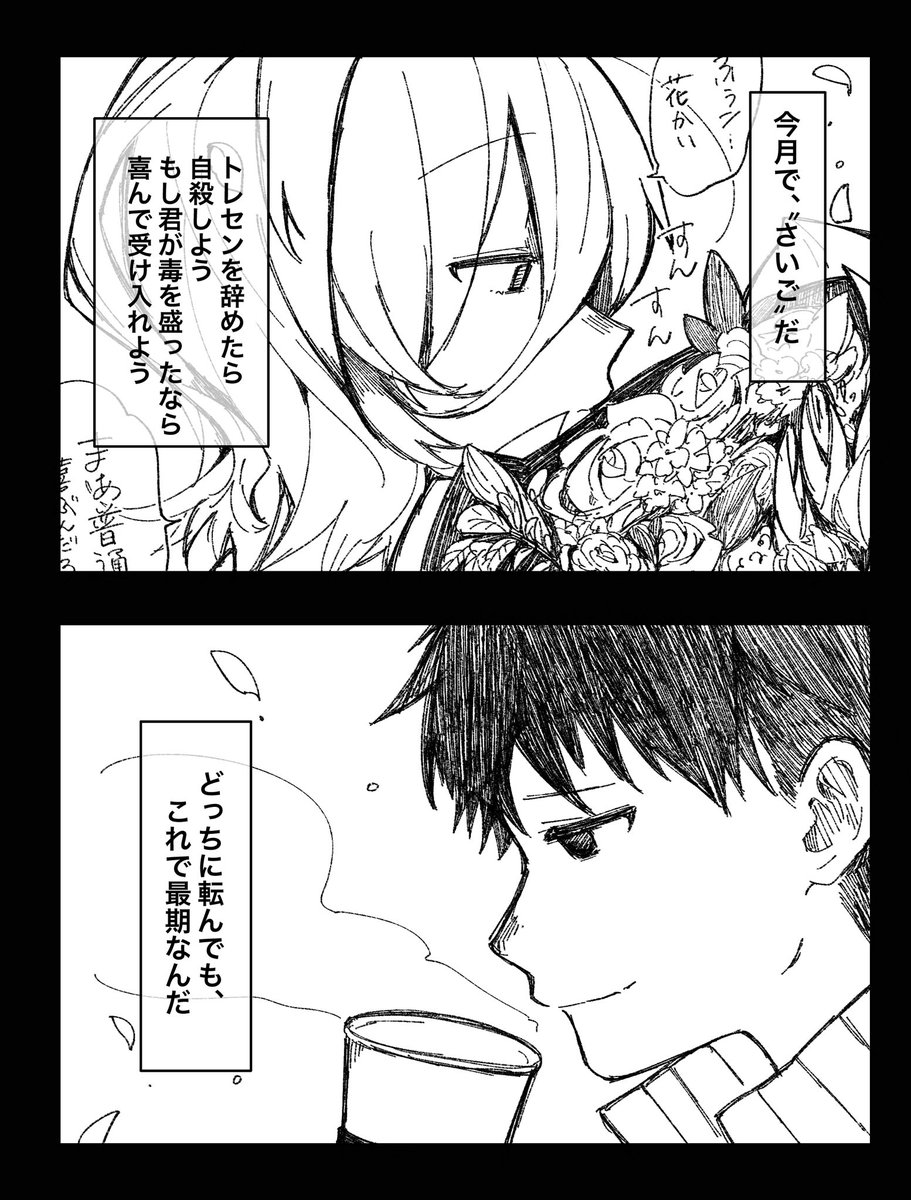 やわらか湯煎|C105日曜西2あ32bの漫画