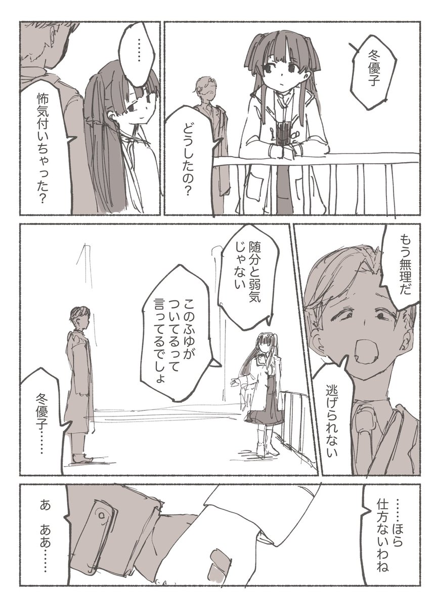 「ひょこっと樋口 」1年3組たかはる【GSF01 7組44番】の漫画