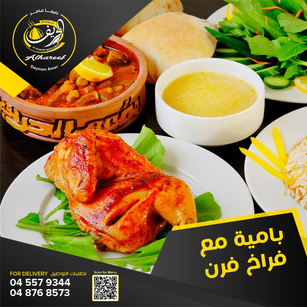 Alhareef Restaurant&cafe (@AlharefC) | Twitter