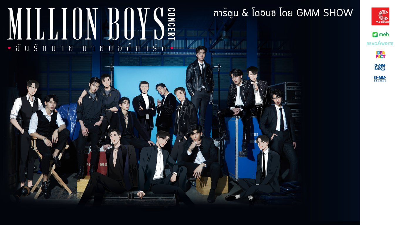 readAwrite on Twitter: "เรื่องราวของ 8 หนุ่มบอดี้การ์ด ที่ถูกว่าจ้างจากเจ้าพ่อให้ปลอมตัวเข้าไป ...