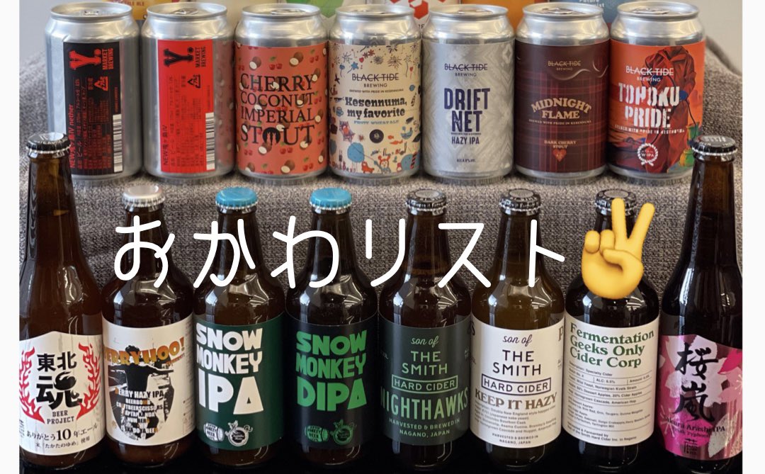 BEER ON TAP (@botap_jp) | Twitter