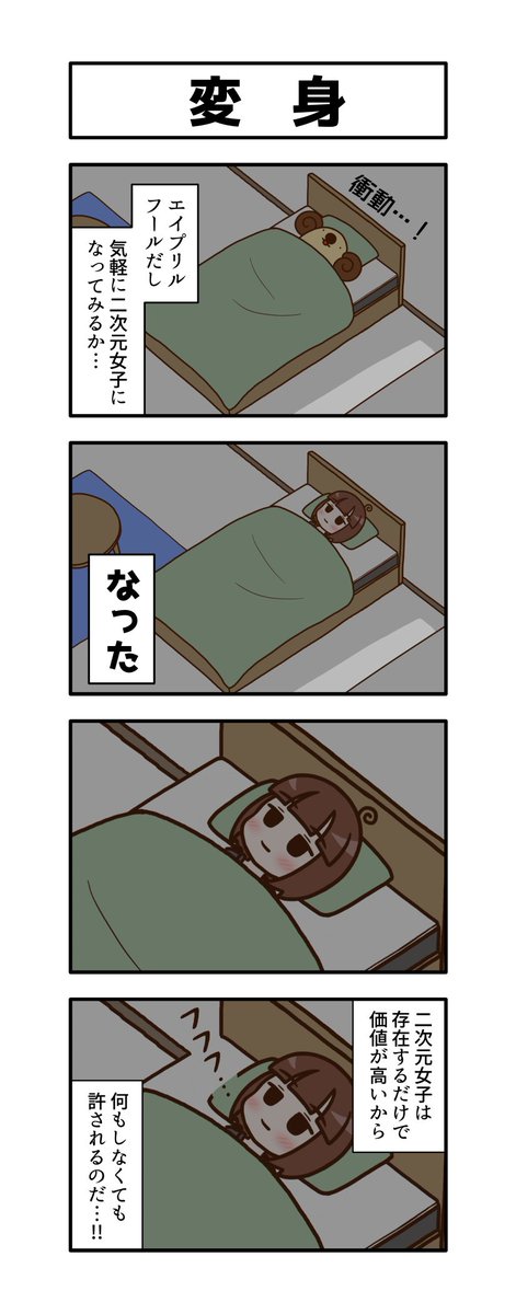 「これはエイプリルフールのにここちゃん日記 」2557~8月は古代作の再掲多め予定の漫画
