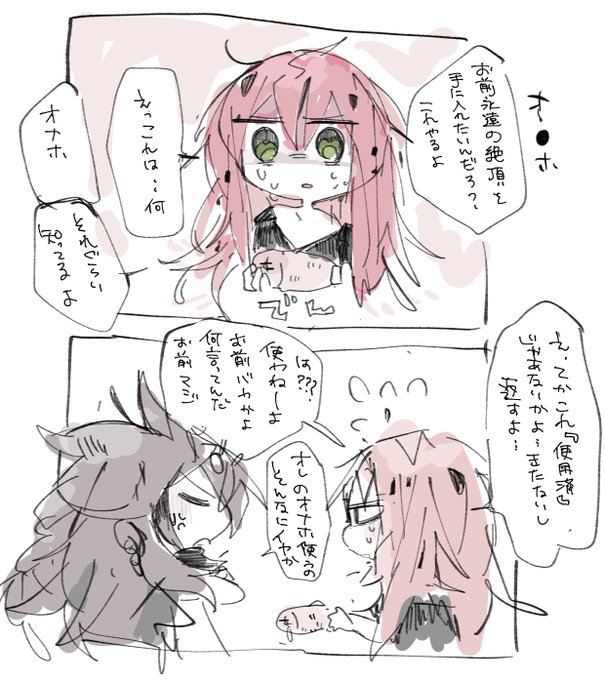 arkそう | byaしお🐾日曜 東D53b さんのマンガ | ツイコミ(仮)