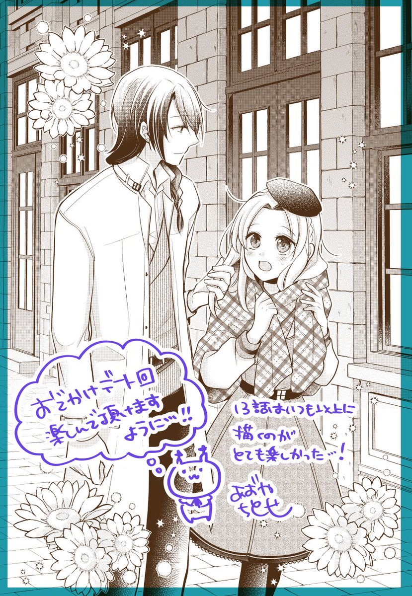 「なまにゃふかふか… かわいい… 」あずや@ヒロいじｺﾐｶﾗｲｽﾞ連載中の漫画