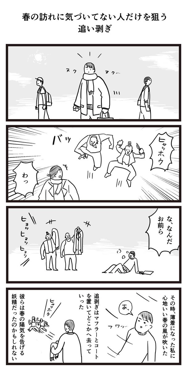 「帰国子女のフリしてる友達 」スマ見@COMITIA148_M50aの漫画