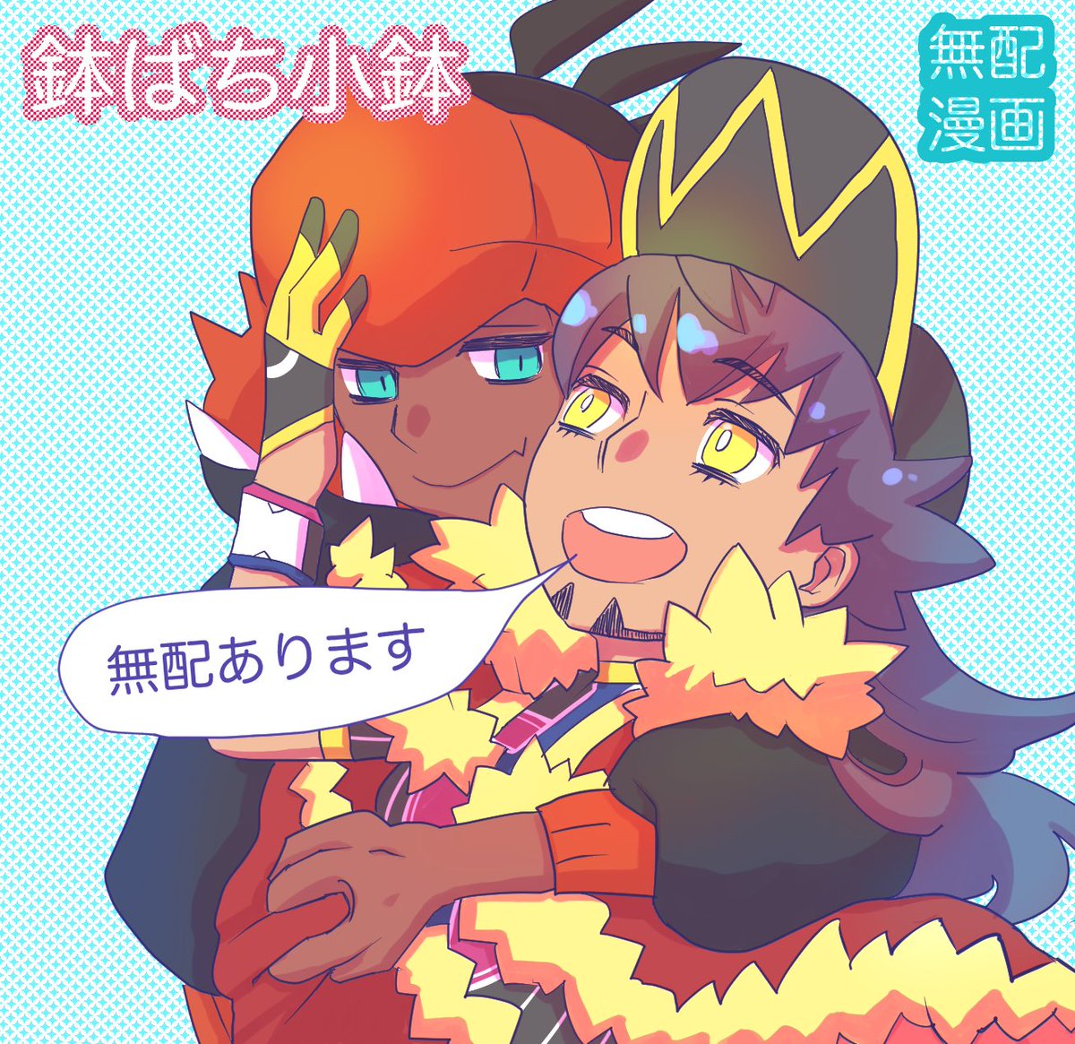 「無配描けたので、お品書きアップします! 4/4KDオン3楽しみー‼︎ よろしければお立ち寄りいただけると嬉しいです。 」密ばちこの漫画