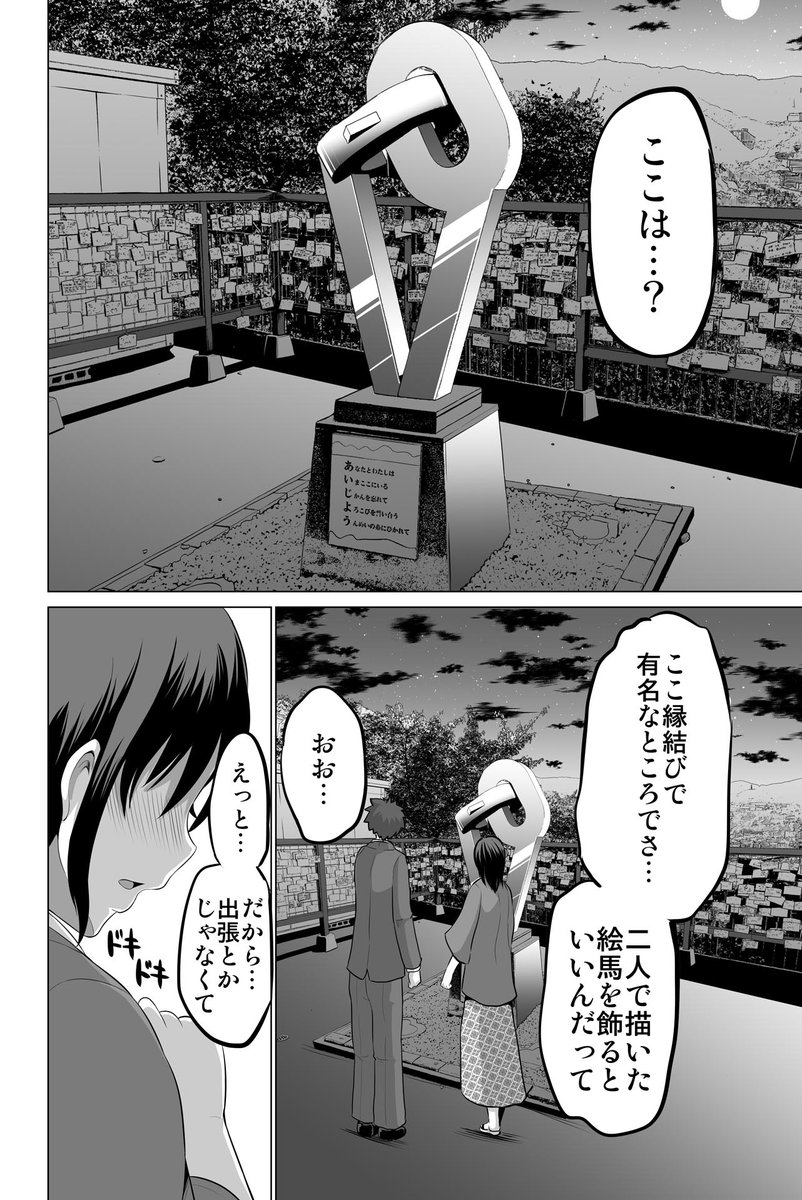 「エイプリルフールのラブラブ夫婦 」矢野トシノリ@c105月西ふ35abの漫画