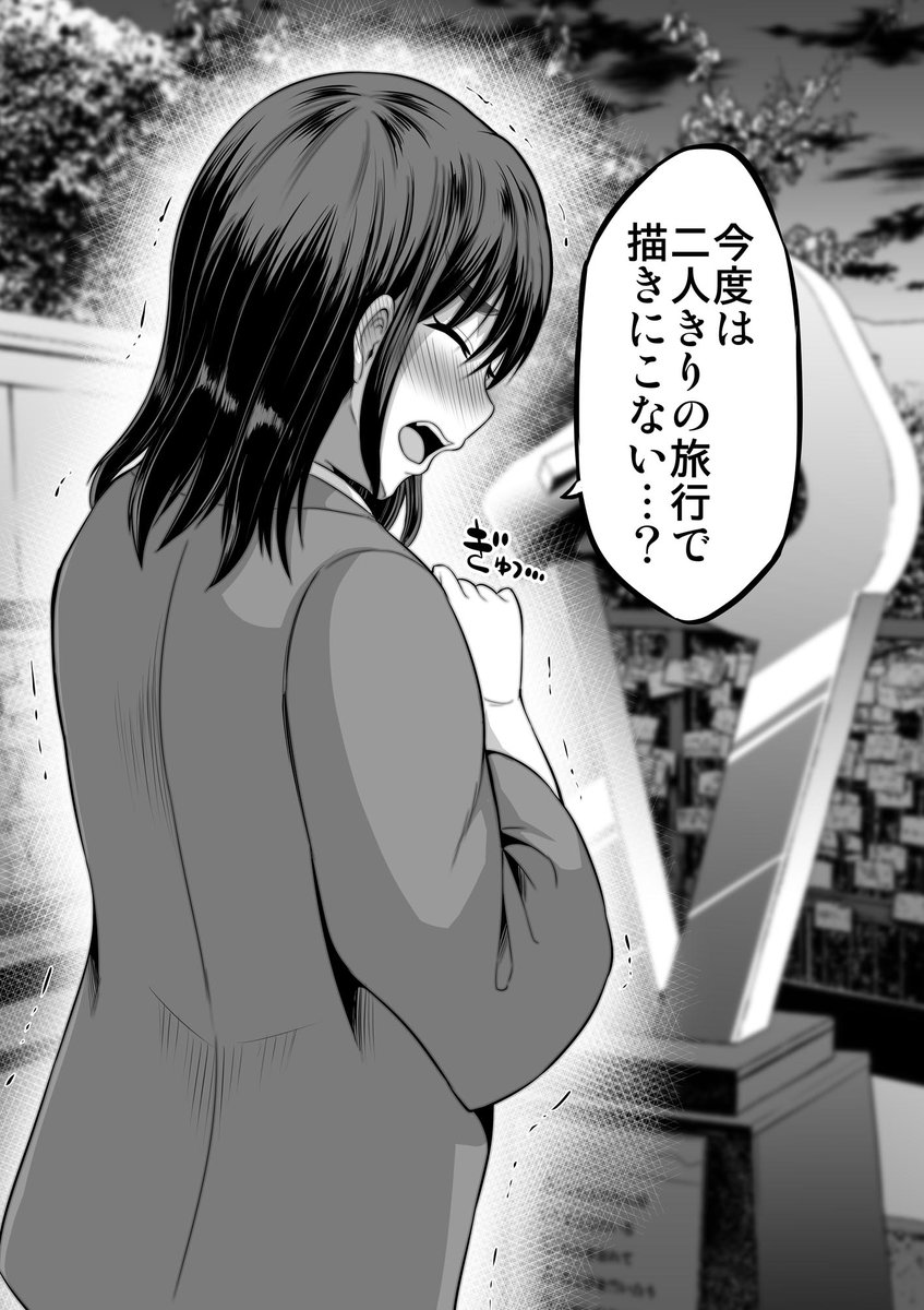 「エイプリルフールのラブラブ夫婦 」矢野トシノリ@c105月西ふ35abの漫画