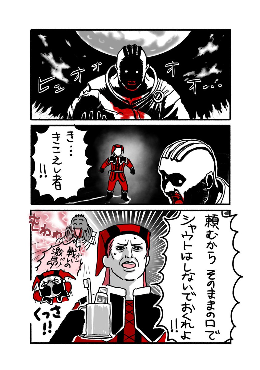 「食後のエチケット #スカイリム #skyrim https://t.co/XLiwJEECAt 」むくうじ🐍mukuujiの漫画