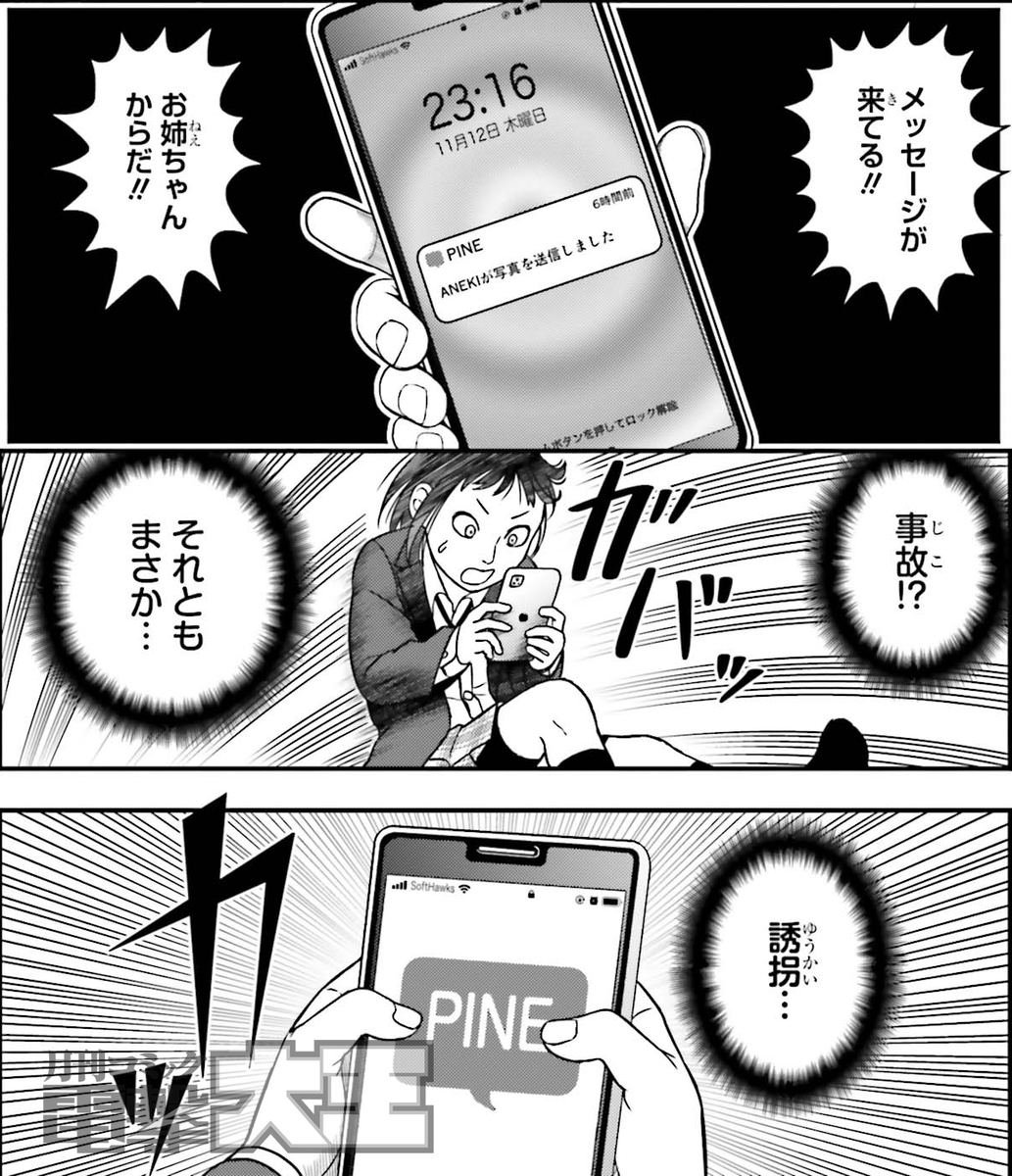 草野と希♨』 「第2話 前半」が無料公開中です! ComicWalker https://t.co/qcZJJFZB」岩国ひろひと@『キレてるふたりの出張めし』1巻発売中の漫画