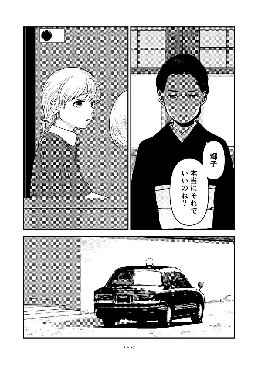 AloneTogether 7 5 9 alonetogether-7-5-9