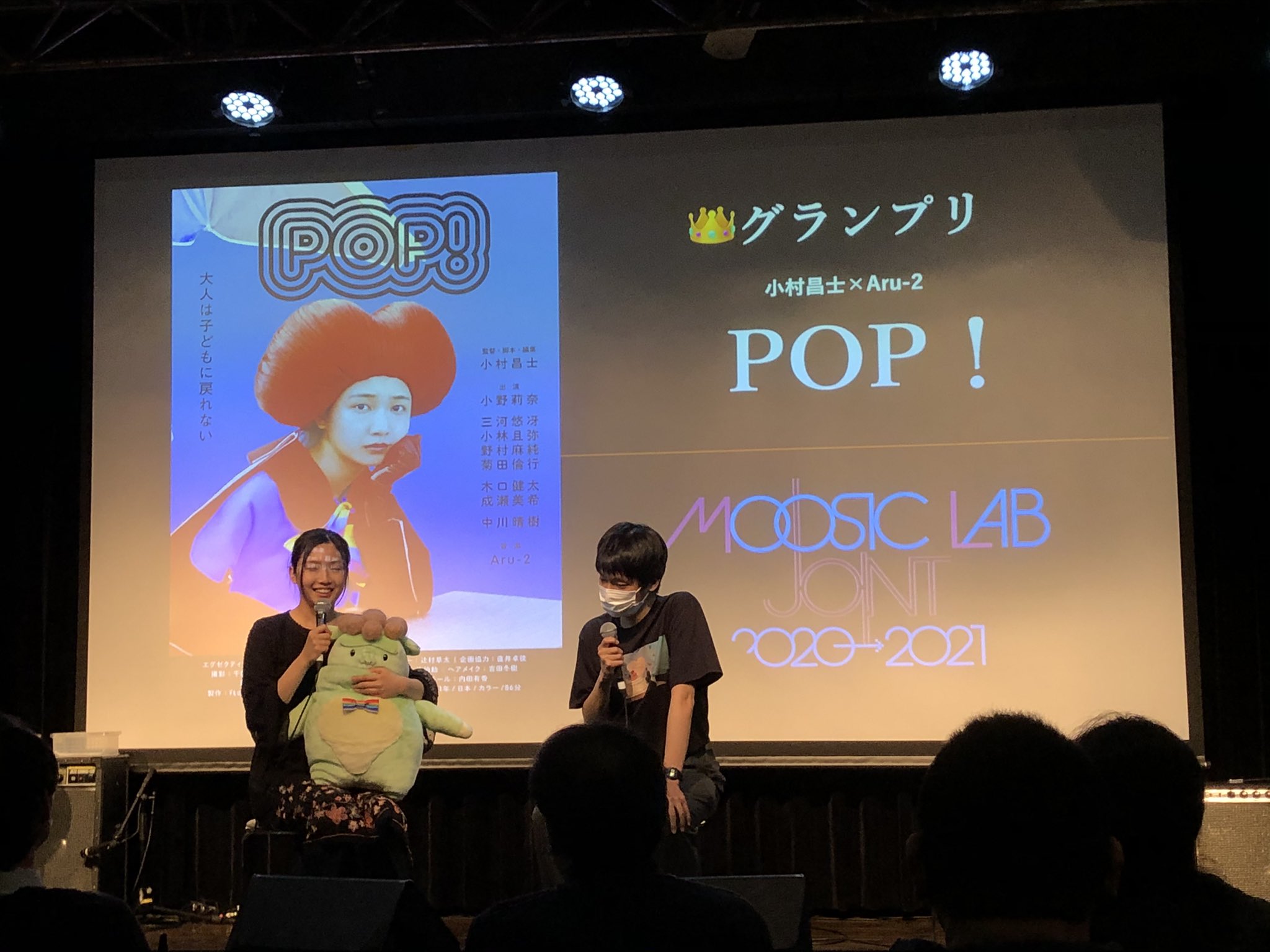 MOOSIC LAB[JOINT]2020-2021 on Twitter: "👑グランプリ👑 『POP!』@POP_film2021 です！ おめでとうございます😆🎊 小村監督 ...
