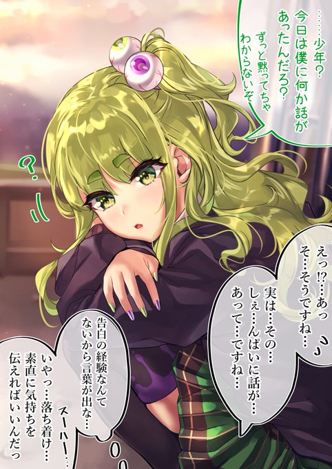 オタクくんとギャルが恋をする話 100日目その② 好感度💚 しゃしゃき😈オタクくんとギャル さんのマンガ ツイコミ仮 