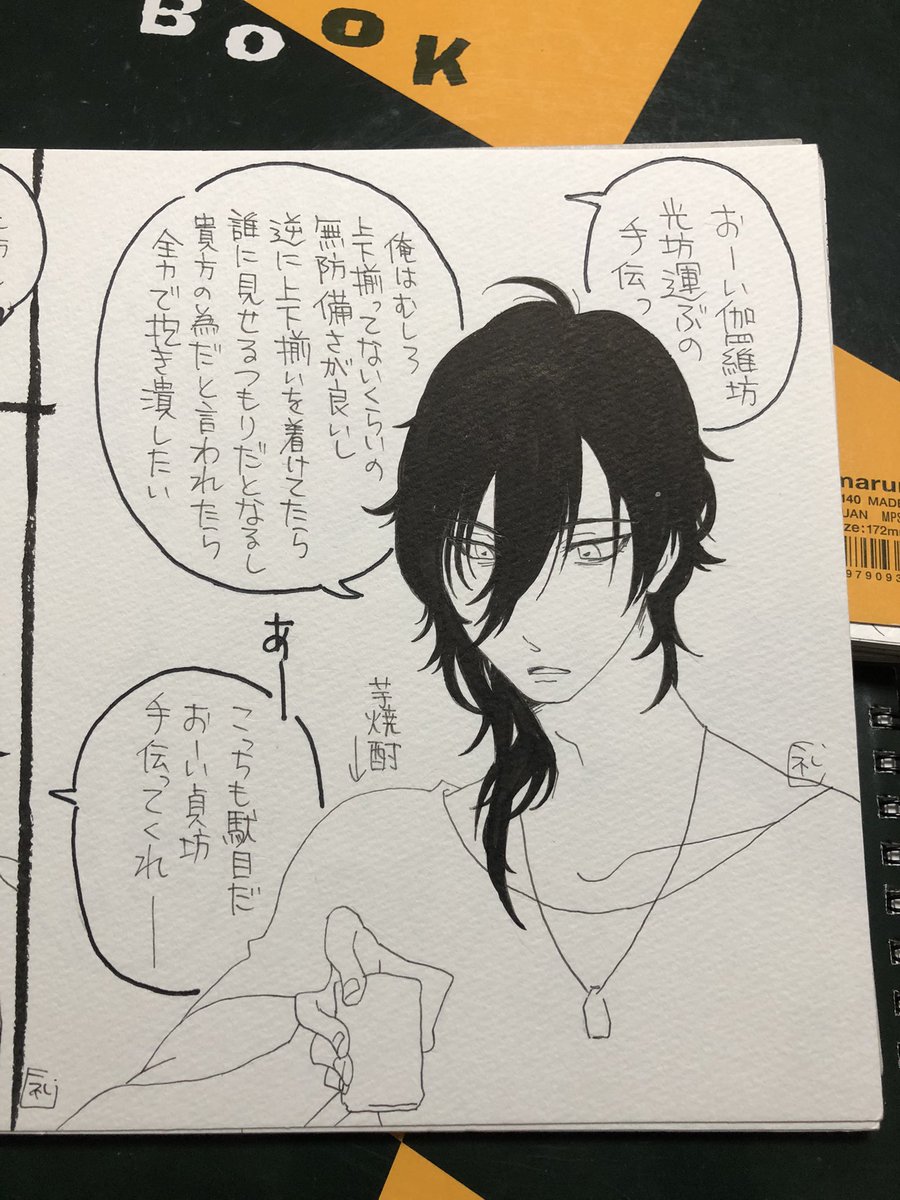 「@awai_touken 性癖話の時のやつがありましたわ 」たかの漫画