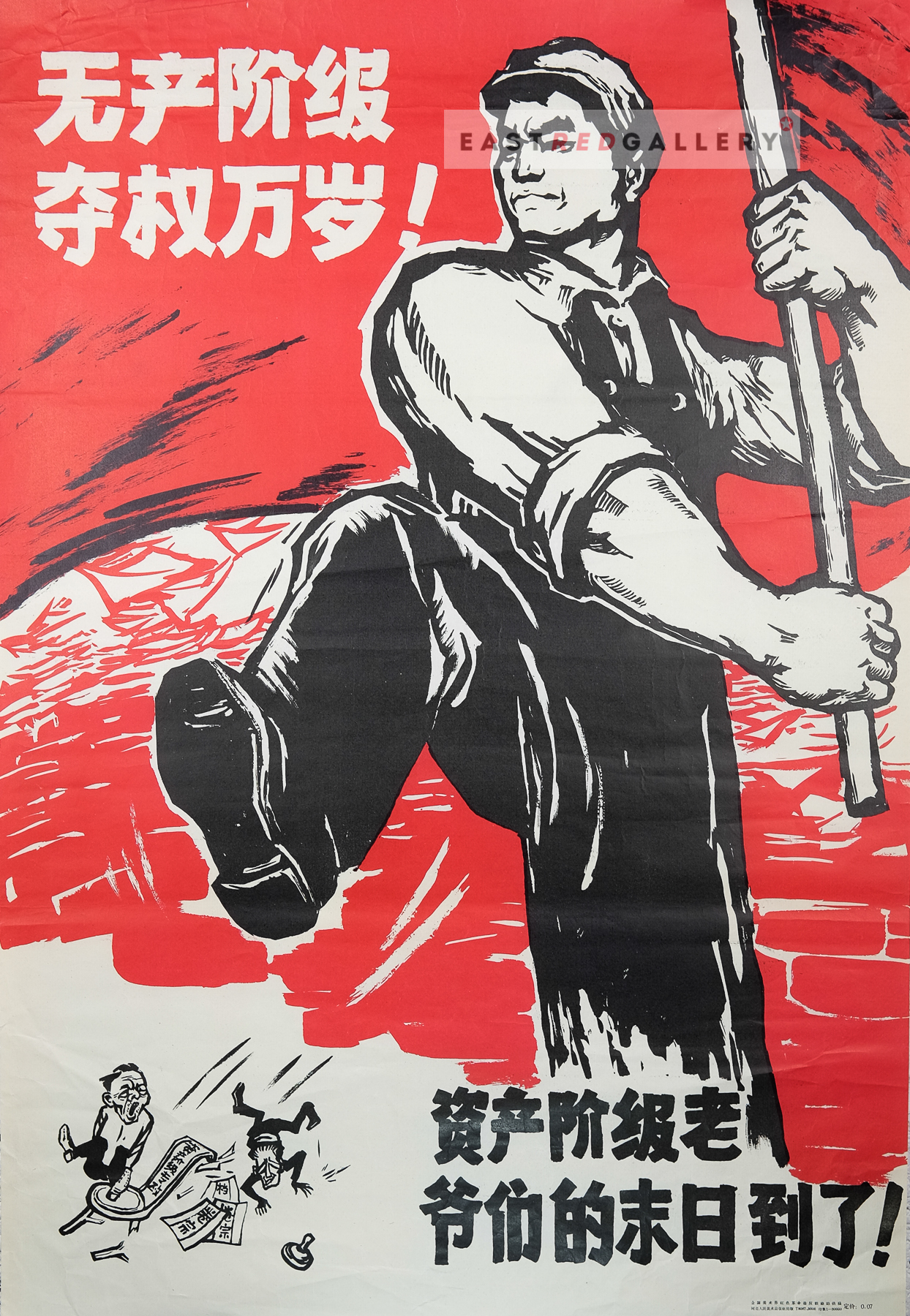 Proletariat Propaganda Proletariat Collection Of Photo Prints And