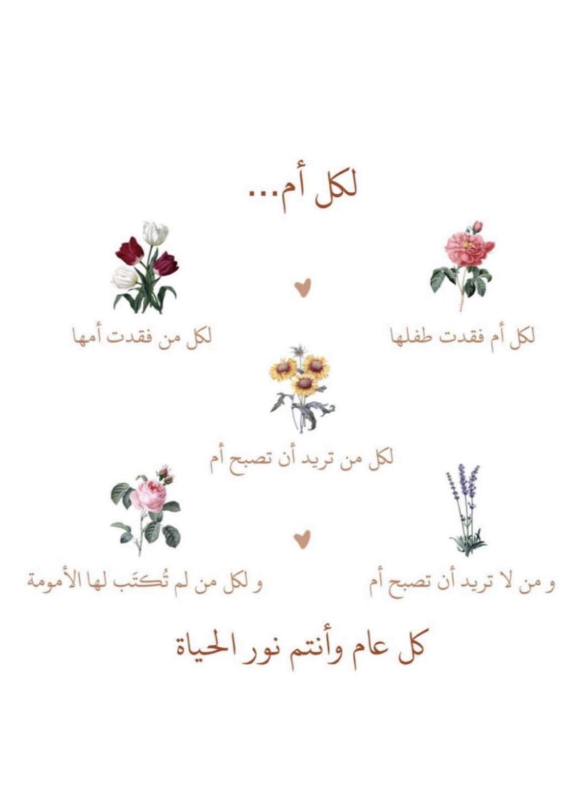يوم الأم العالمي Tdreeb 6 Twitter