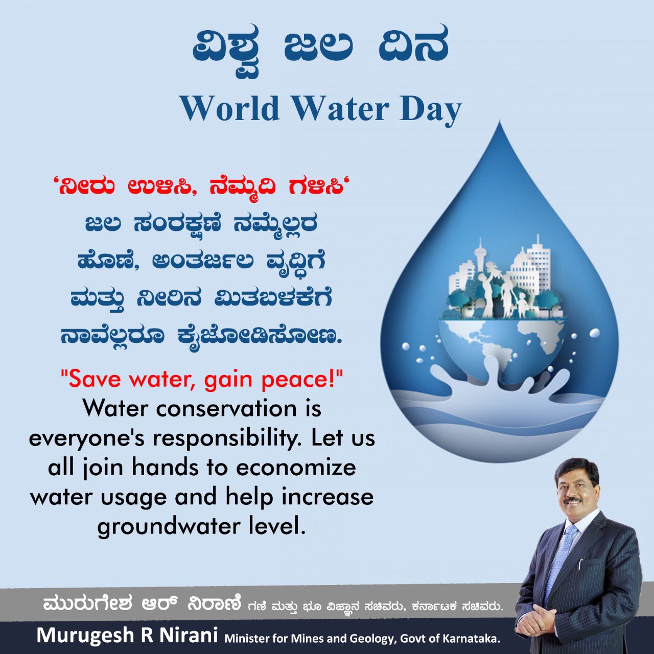 Groundwater Conservation Quotes