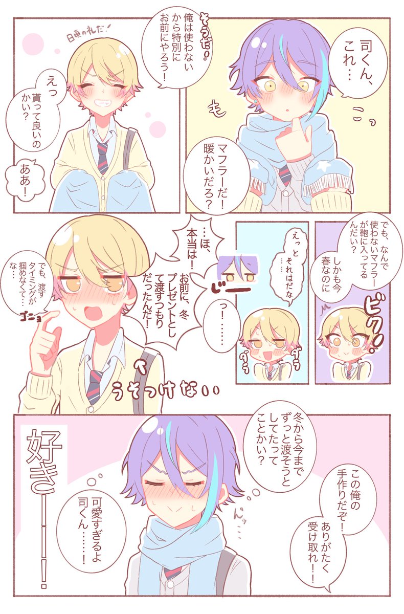 「描いてます…!!! 」るあの漫画