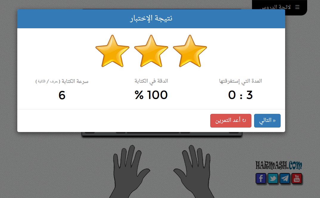 harmash on Twitter: "تعلم الكتابة على لوحة المفاتيح كالمحترفين باللغتين العربية والإنجليزية بشكل ...
