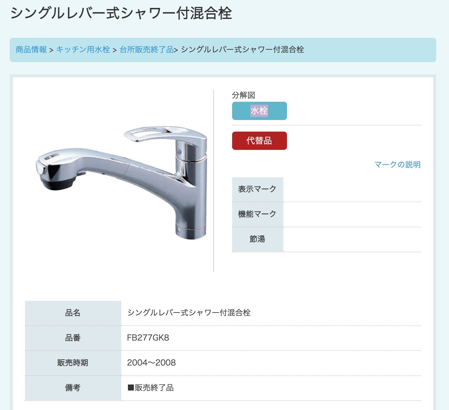 NI-Lab. on Twitter: "分解図。 シングルレバー式シャワー付混合栓図面表示 | 株式会社KVK商品情報ページ https://t.co/yjVtyLytEc https ...