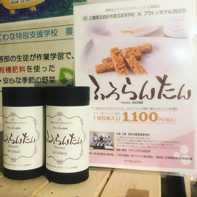 有機小麦ふすま「素材舎」保田商店(@sozaiya) - Twilog