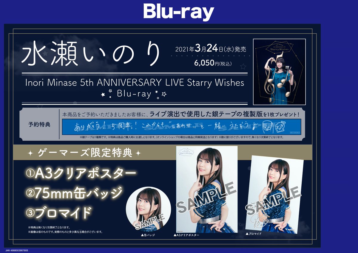 水瀬いのり LIVE Blu-ray 6本セット - nimfomane.com