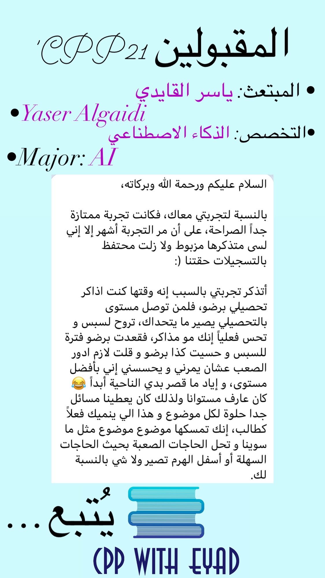 CPP WITH EYAD (@cpp_aramco) / Twitter