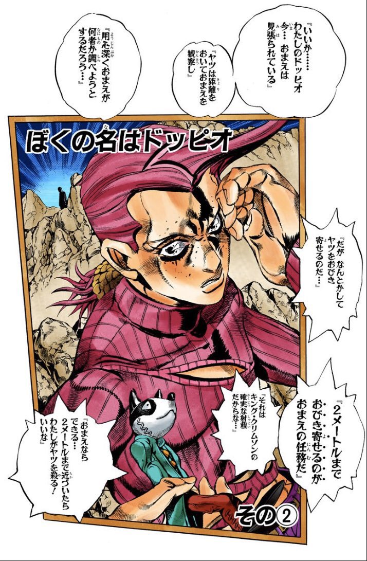 「March 17, 1997, JoJo's Manga Chapter 497 "The Grateful Dead,」JoJoの漫画