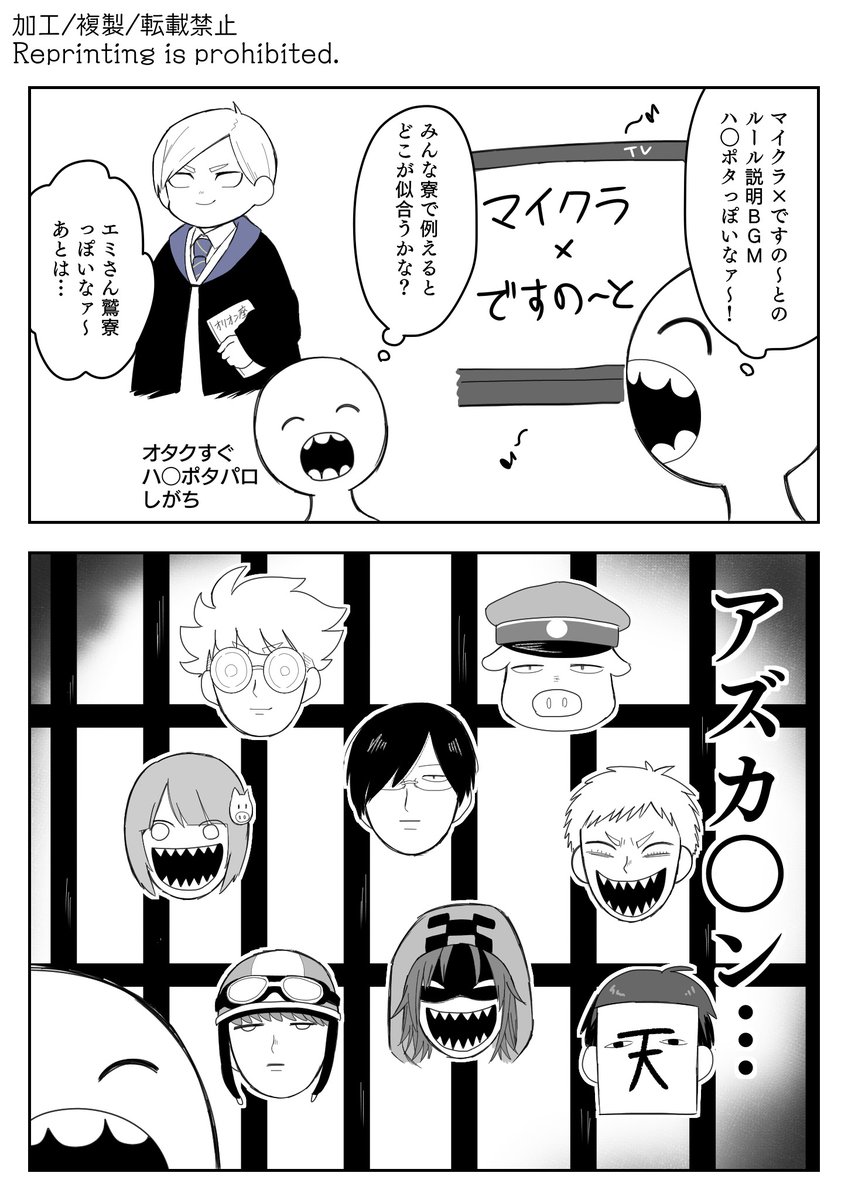 「独断と偏見のパロディ #wrwrd #wrwrdFA 」おきんちゃんの漫画