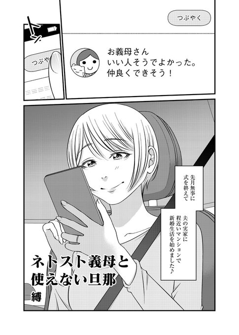 【新作配信👀】縛 Fu Kontohboh 『』 嫁ぎ先の優しい義 アンブル編集部@ブックライブ さんのマンガ ツイコミ 仮