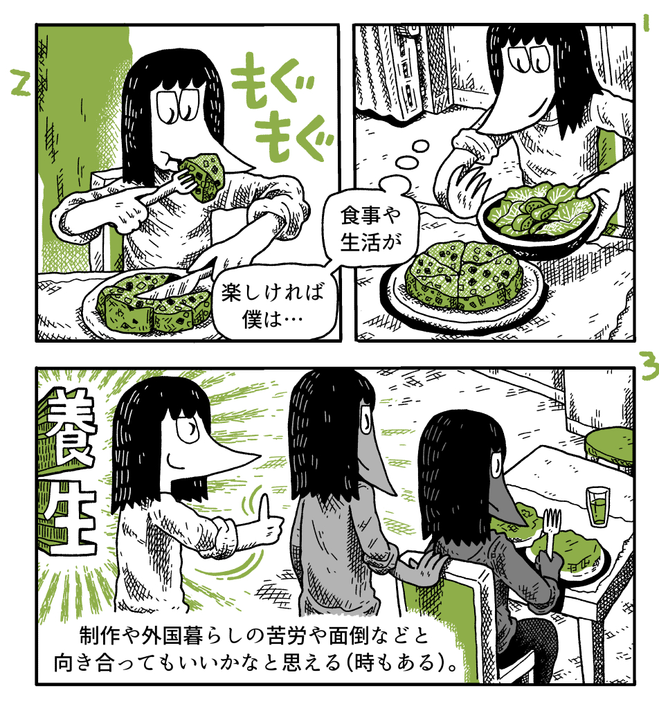 「つづき(2 of 4) 」|Tetsu Kayamaの漫画