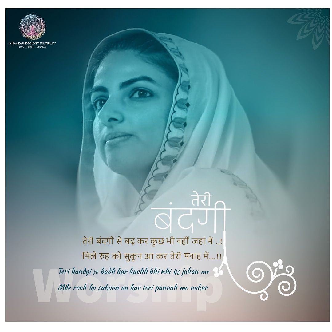 Nirankari Baba Wallpaper Oneness