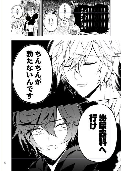 もっとやさしくしてほしい | k4m@SCC2日目 さんのマンガ | ツイコミ(仮)