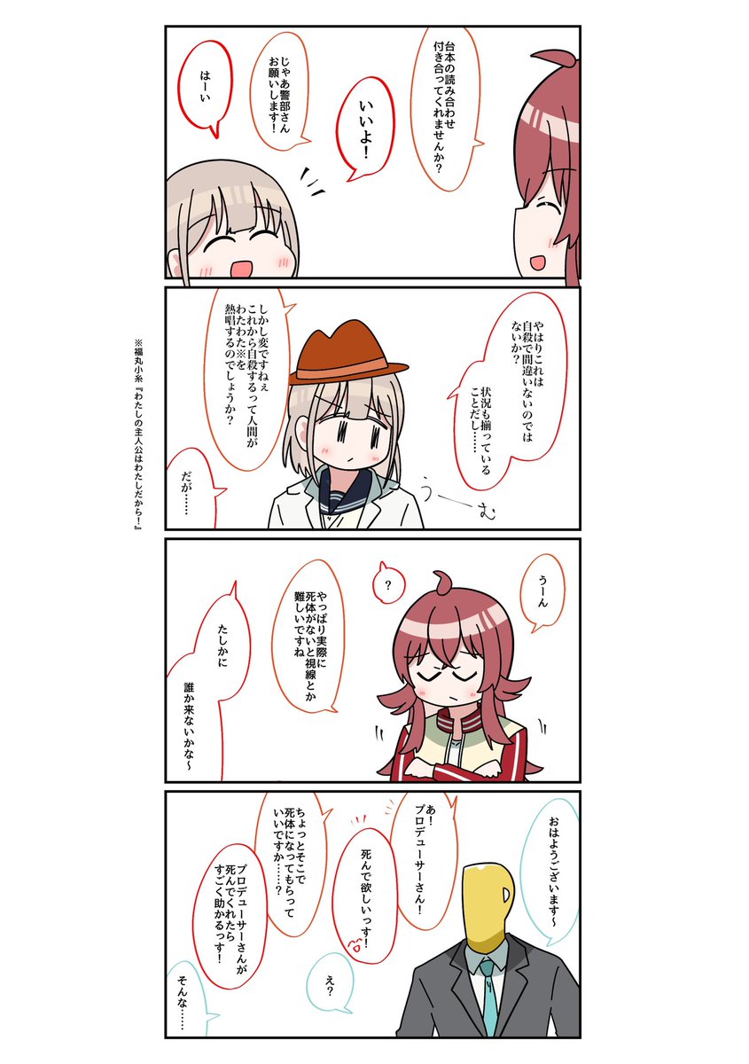 「シャケのふりかけ…… 」バニラ芭蕉🌱C105土曜南a-22abの漫画