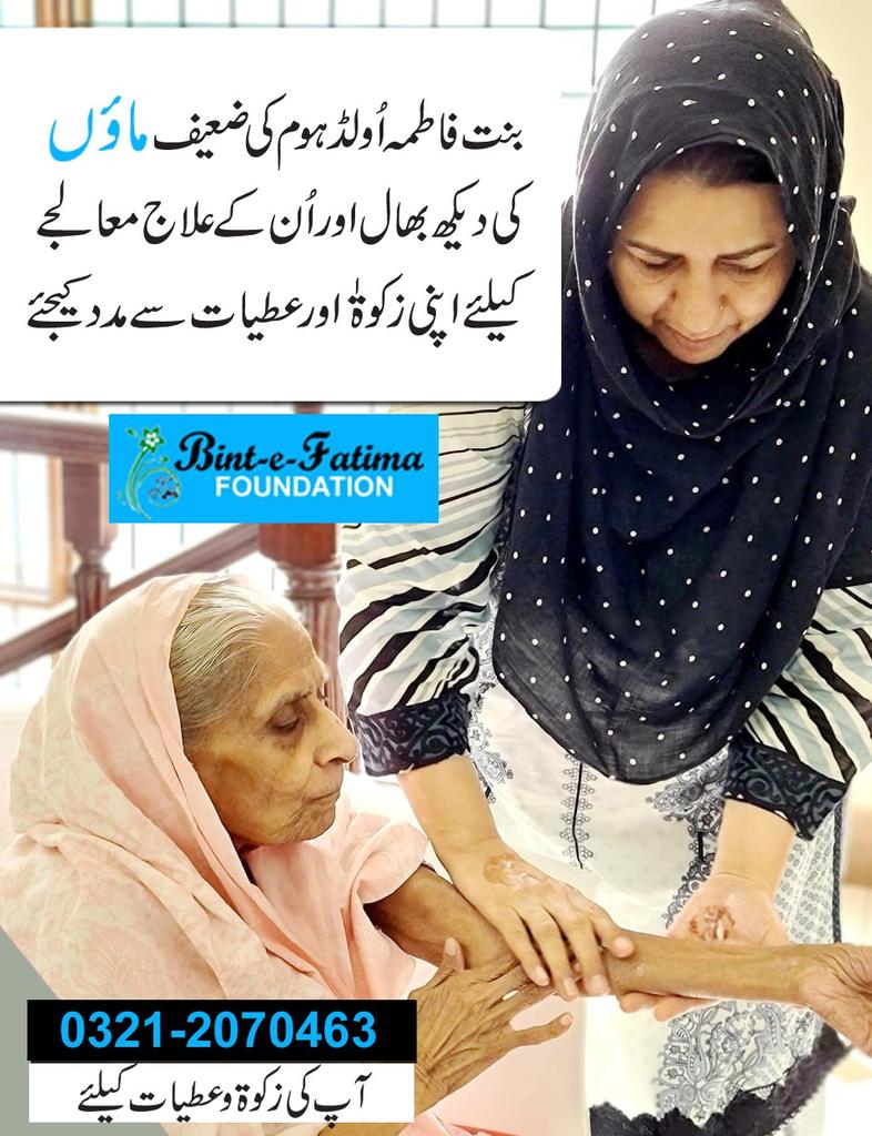 Bint-e-Fatima Foundation (@BinteFatimaOLD) | Twitter