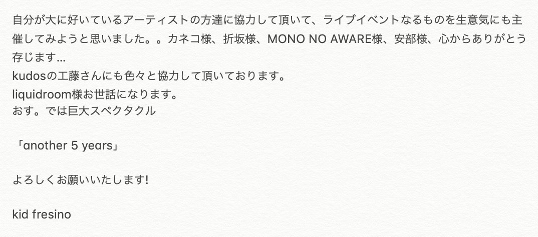 KID FRESINO_INFOさんの人気ツイート（古い順） - ついふぁん！