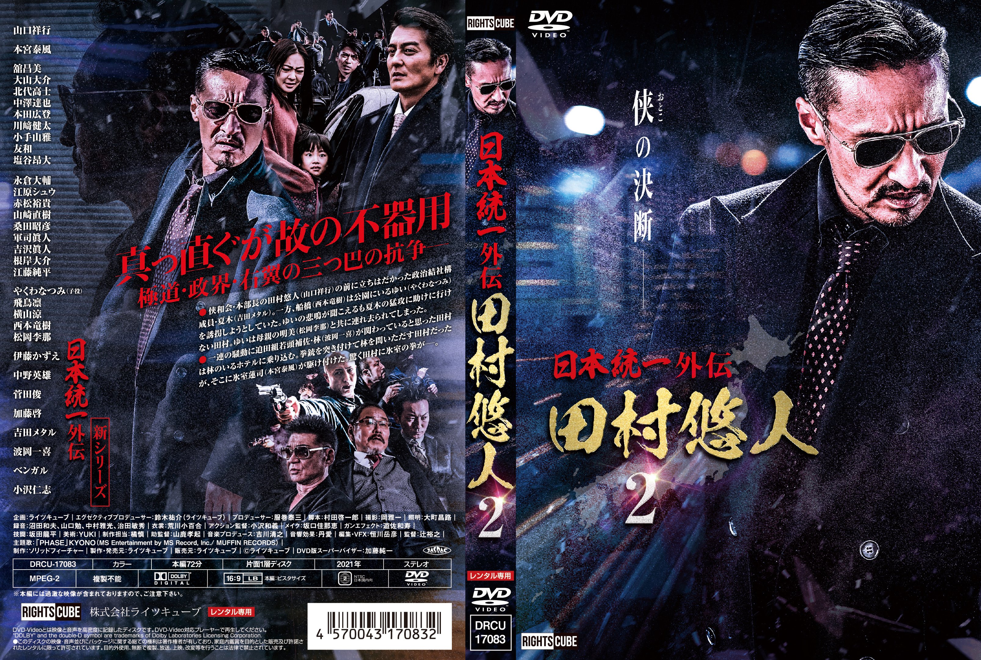 MS Entertainment в X: „#KYONO 主題歌情報 解禁! #山口祥行 MS Entertainment в X: „#KYONO 主題歌情報 解禁! #山口祥行