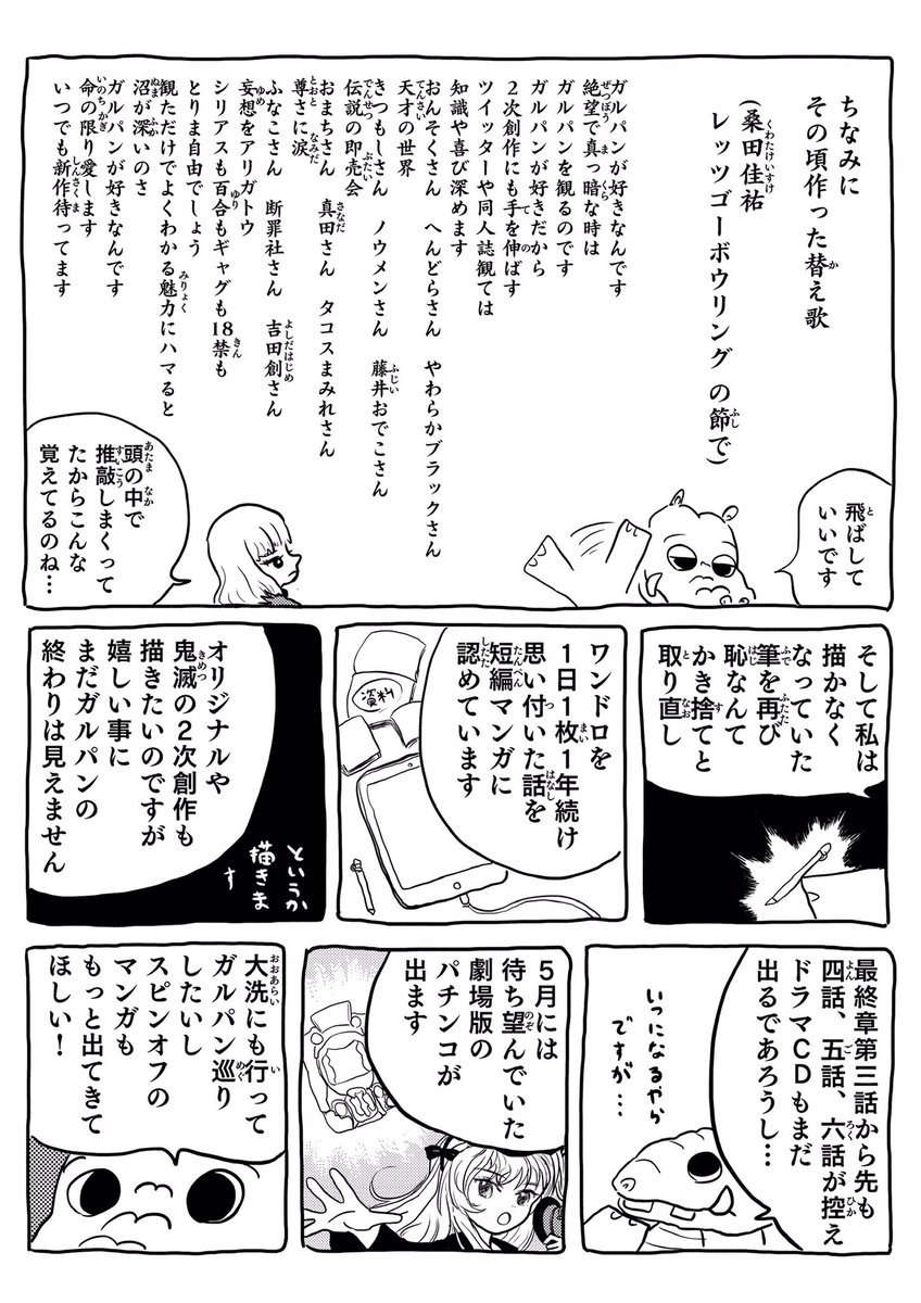 3/3)」平和@夏ｺﾐ東ヤ12a 8/11(日)ｶﾞﾙﾊﾟﾝ島C104の漫画