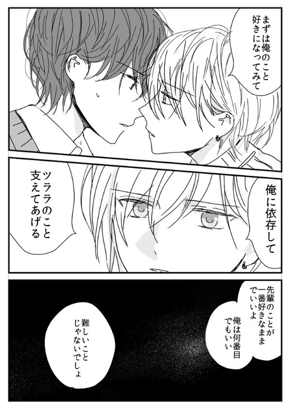 「器2 」meroricoの漫画