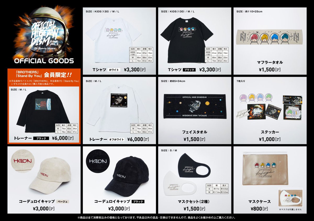 Official髭男dism on X: Official髭男dism on X: