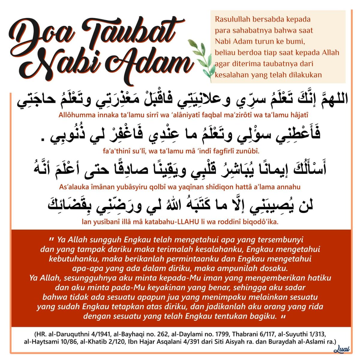 Doa Taubat Nabi Adam