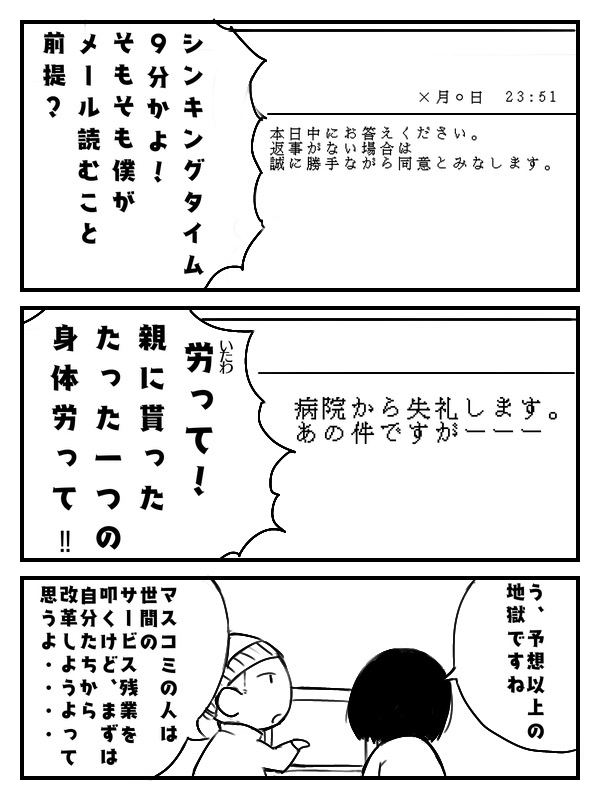 羽田遼亮＠著者累計200万部 (@hata_ryousuke) さんのイラスト・マンガ作品まとめ (5 件) - Twoucan