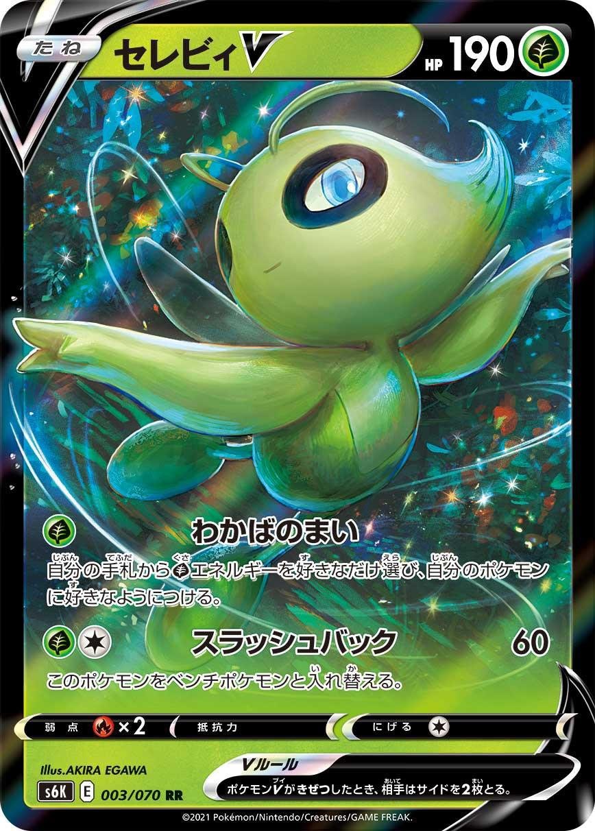 Celebi Card Ex